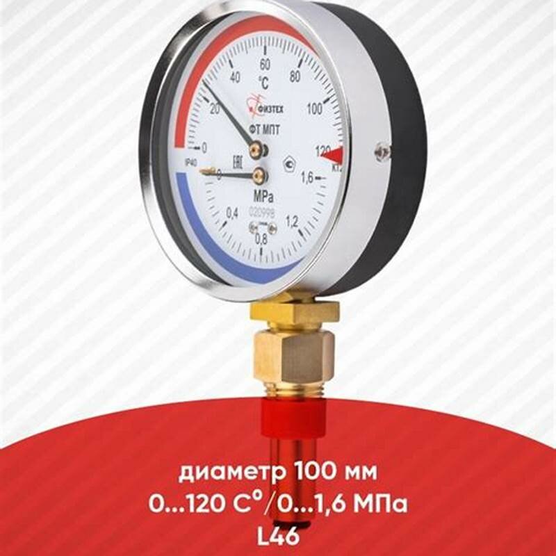 Термоманометр ТМТБ-31Р.1 (0–120 °C, 0–1 МПа), G 1/2, L = 46 мм, класс 2,5