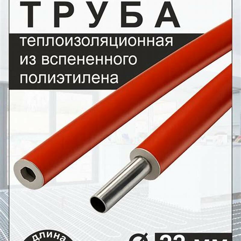 Трубная изоляция Climaflex, 22 × 9 мм, красная, длина 2 м