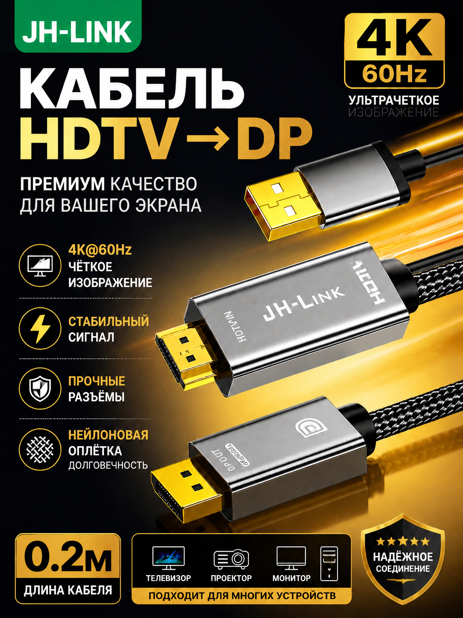 Видеоконвертер HDMI to Display Port , поддержка 4k, питание от usb