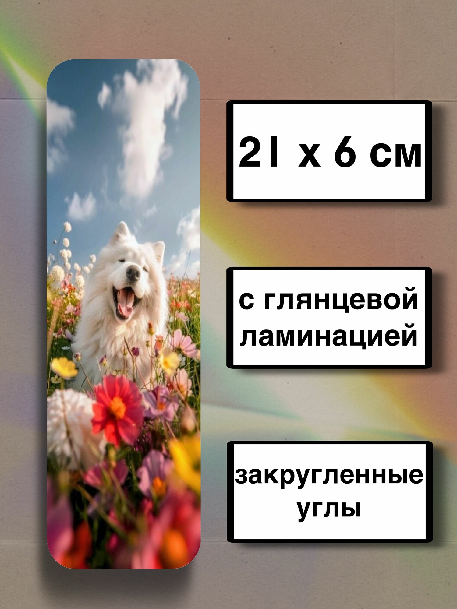Закладки для книг — фото 1