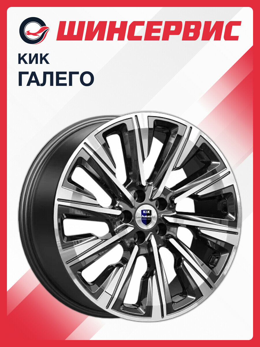 Литой колесный диск КиК Галего R19.0x7.5J 5x114.3 ET39.00 ЦО66.10 для автомобиля