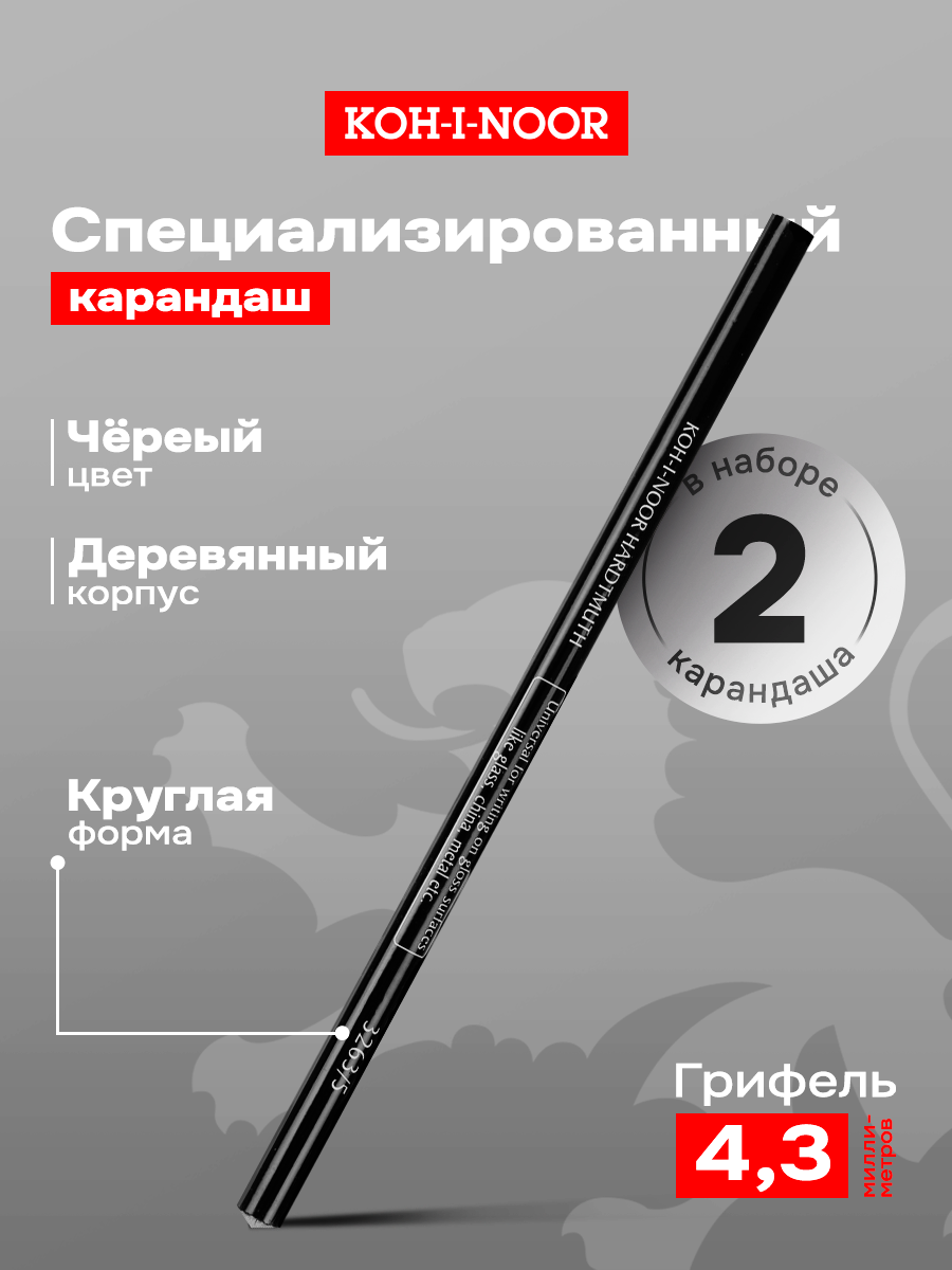 Карандаш по стеклу, металлу и пластику, набор 2 шт