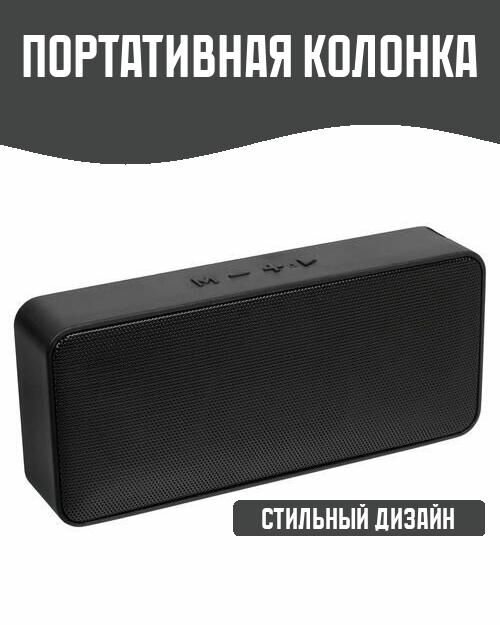 Портативная колонка , цвет: черный