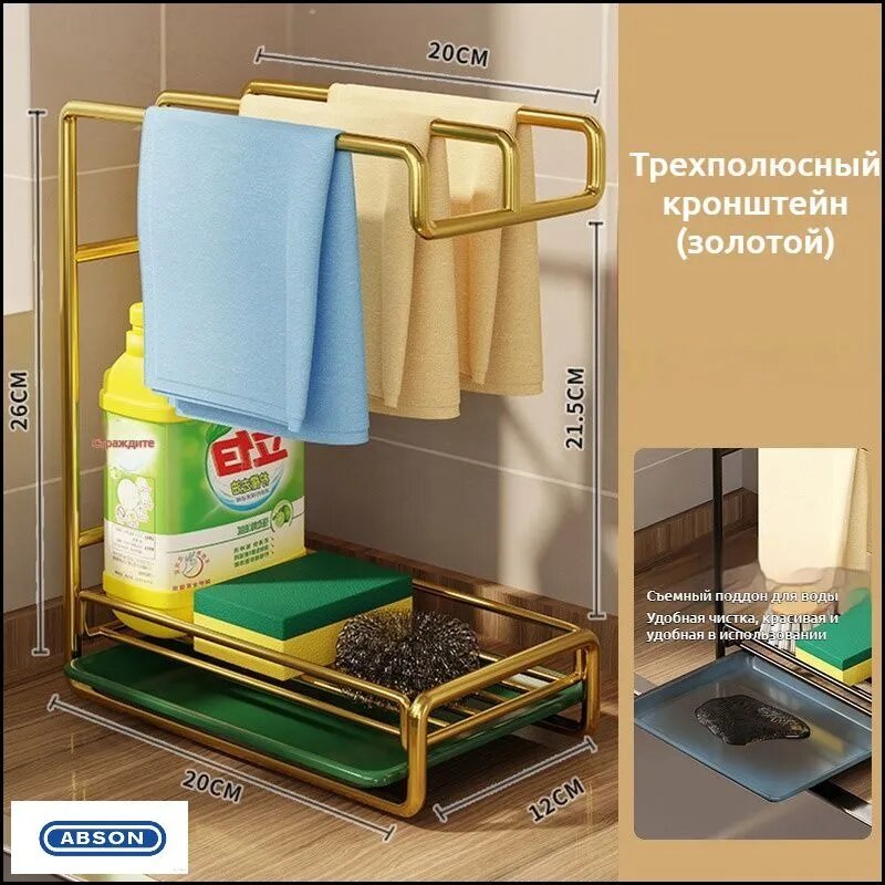 ABSON Полка На рейлинг, 12х20х26 см
