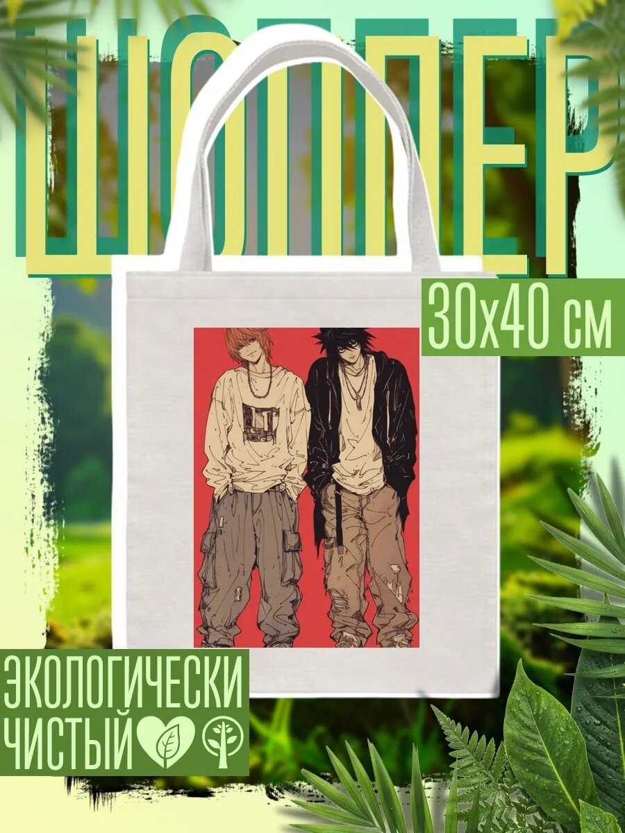 Сумка
