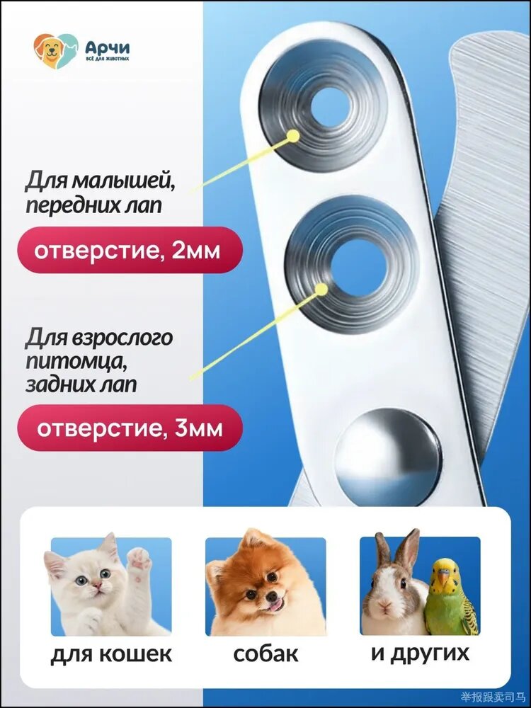 Эксклюзивный триммер для когтей