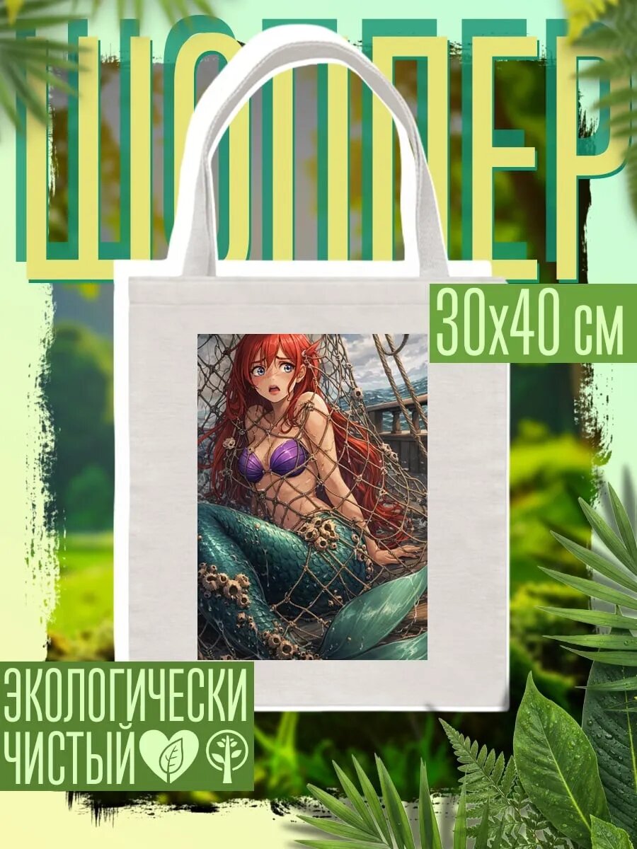 Сумка шоппер