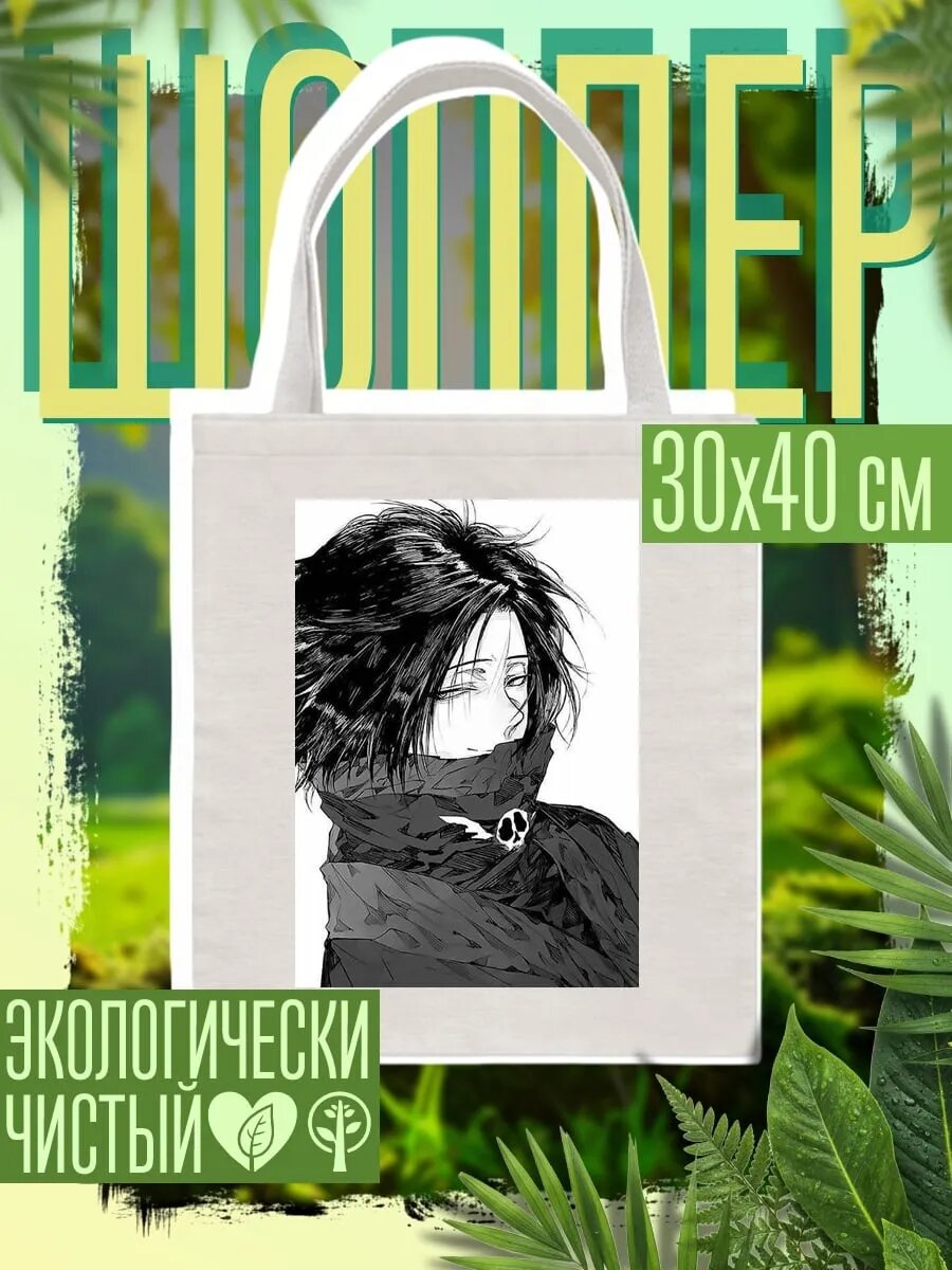 Сумка шоппер