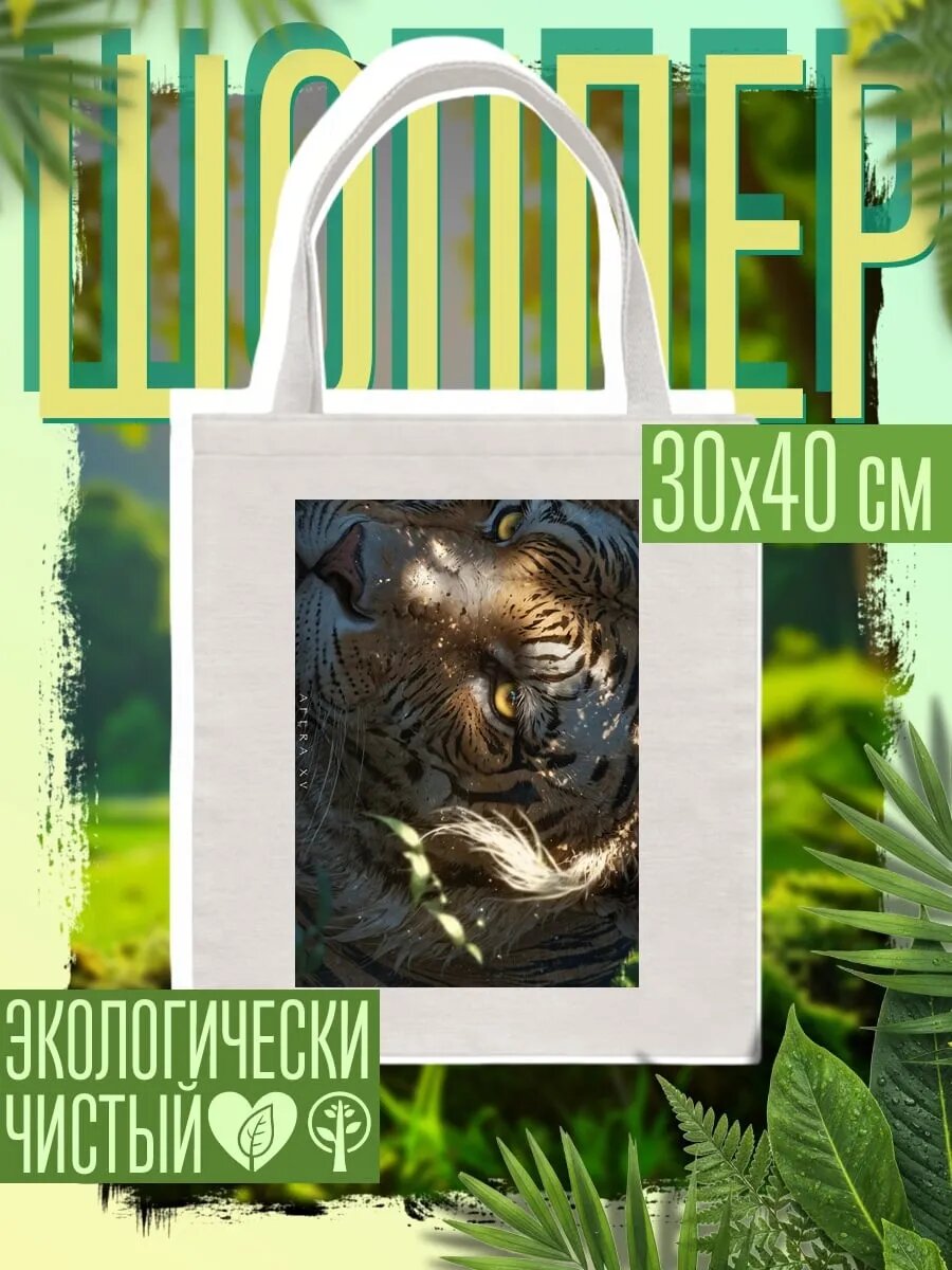 Сумка