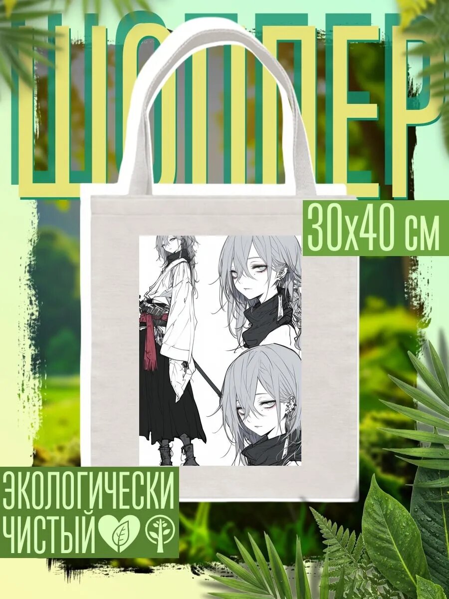 Сумка шоппер