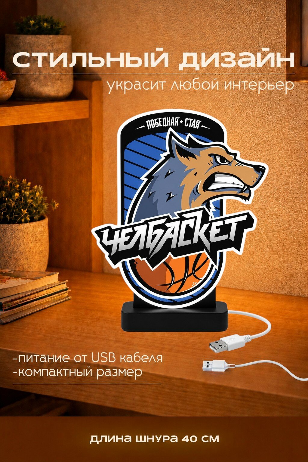 Светильник Челбаскет, 10 LED, сенсорное управление, RGB-подсветка, 5 Вт