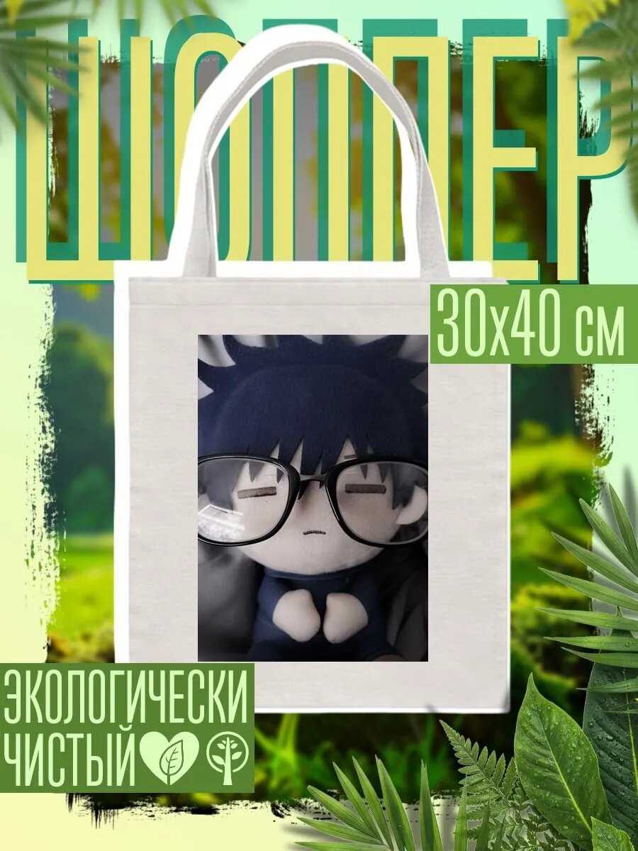 Сумка шоппер