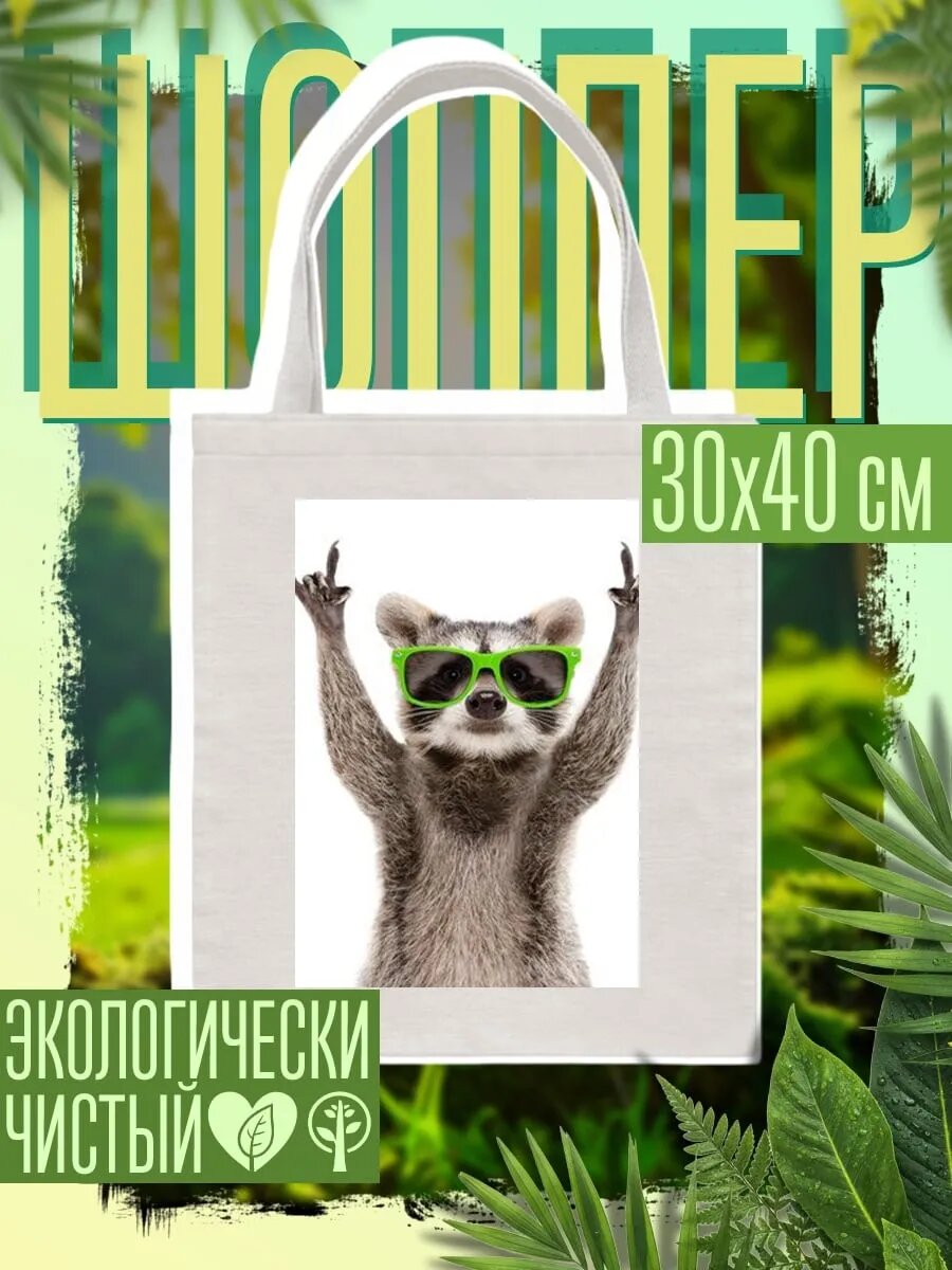 Сумка