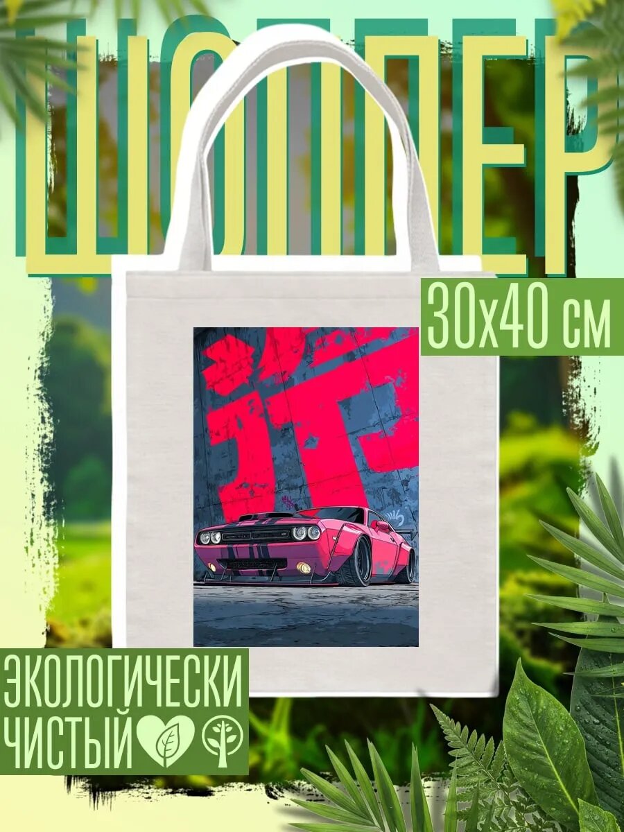 Сумка