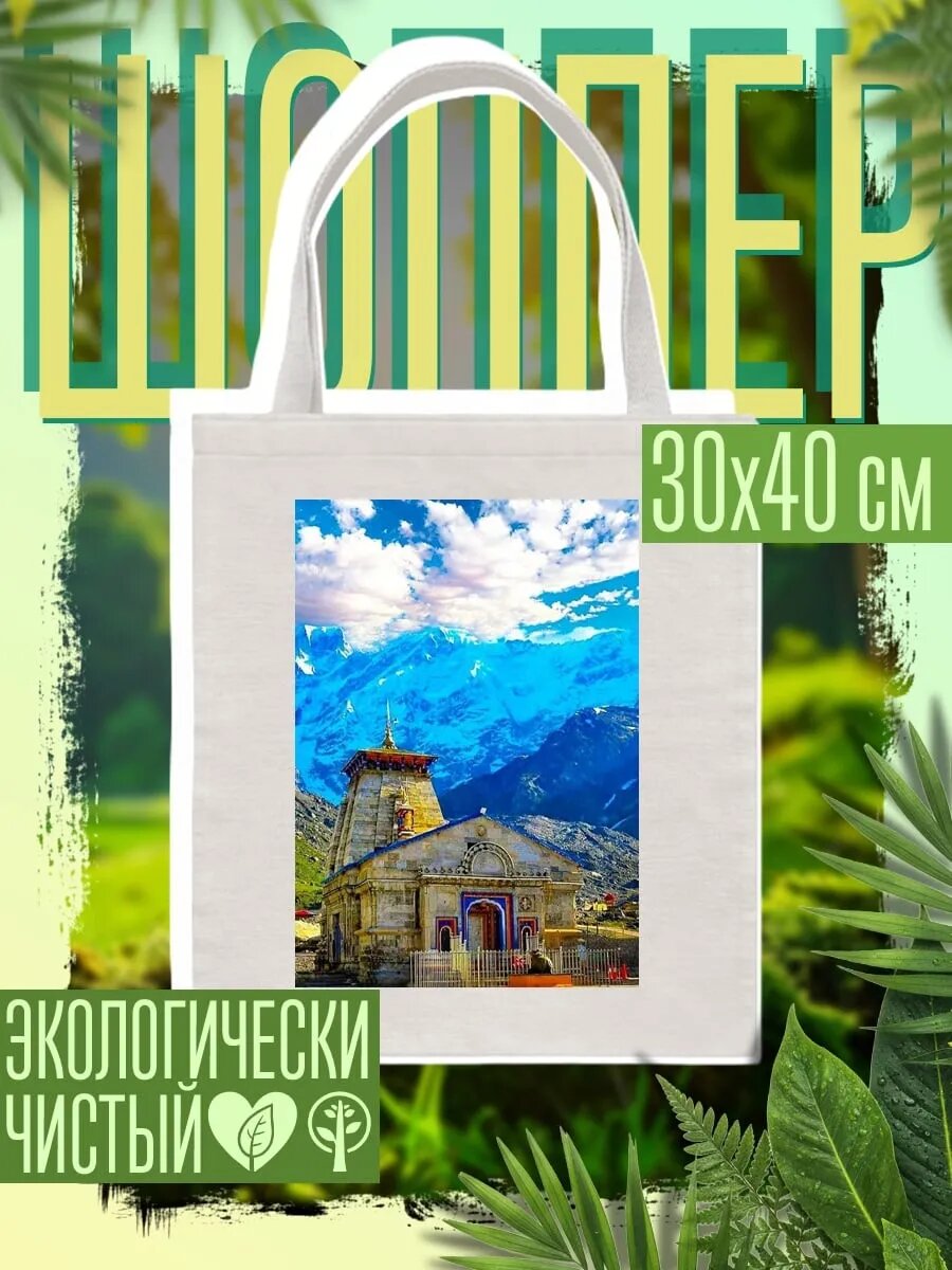 Сумка шоппер