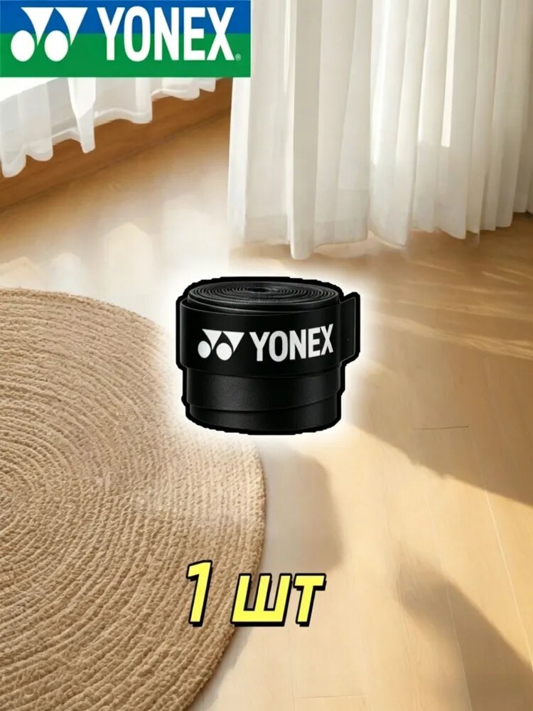 Yonex Аксессуары для тенниса