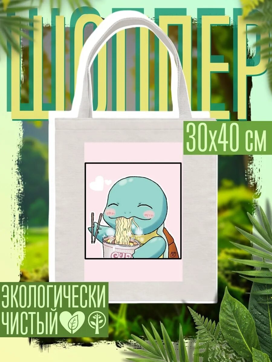 Сумка шоппер