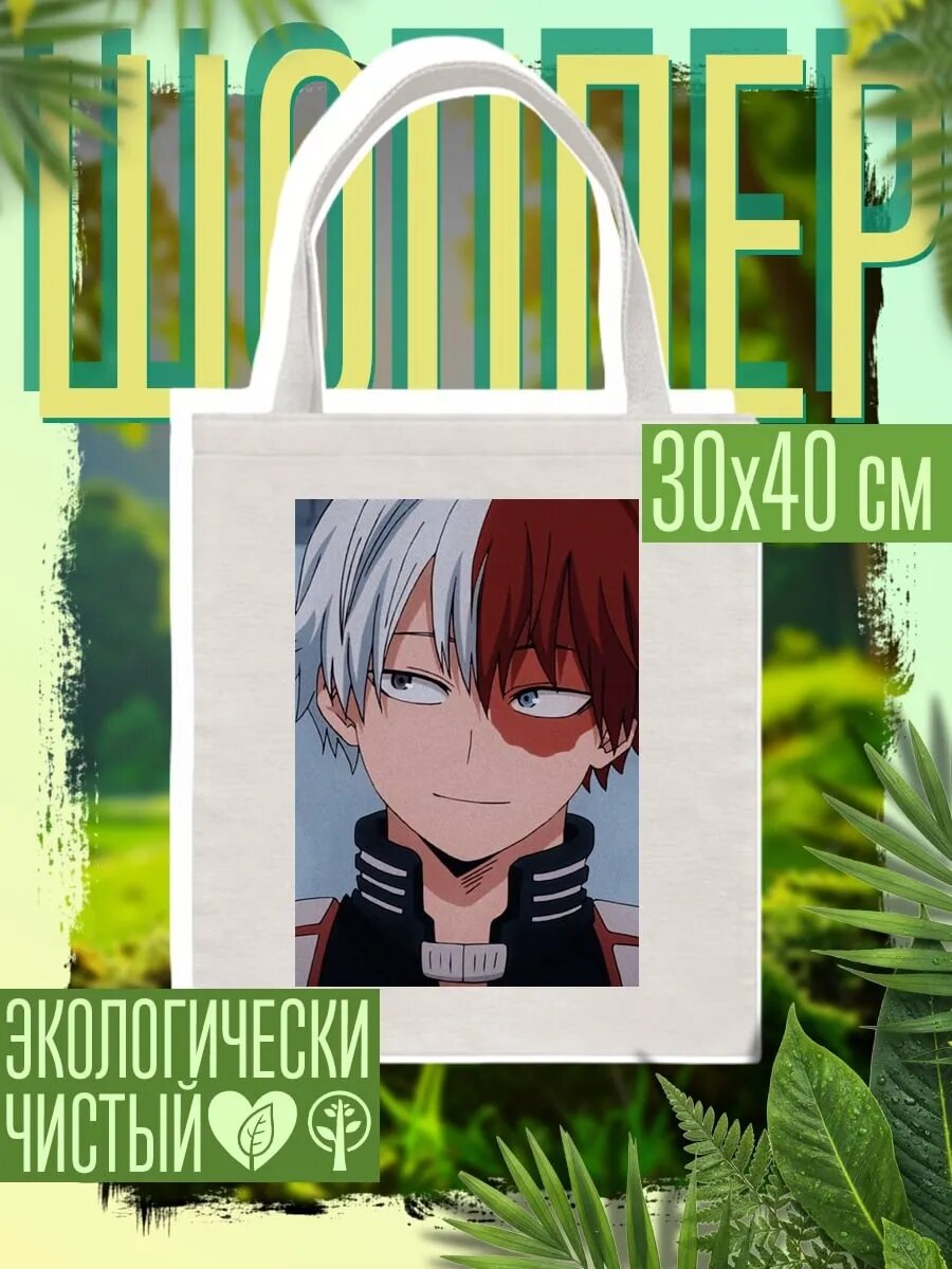 Сумка шоппер