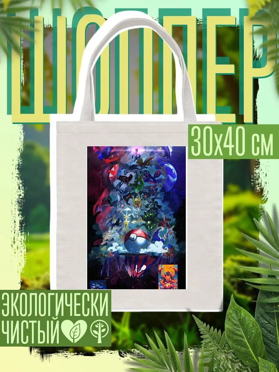Сумка шоппер
