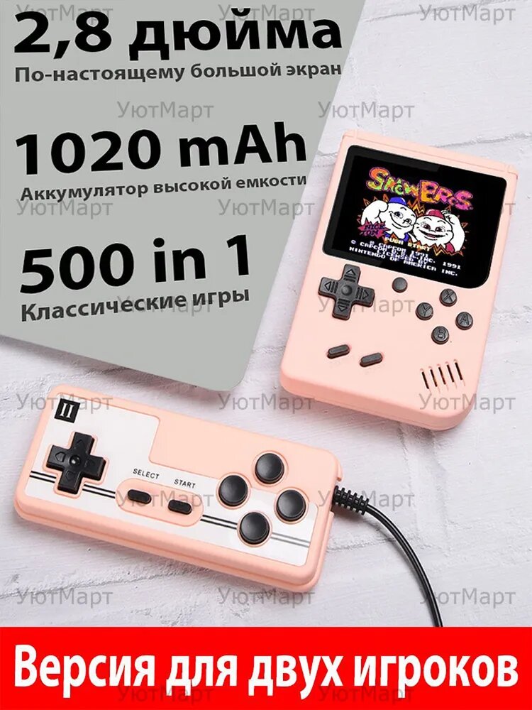 ONE MVP портативная игровая приставка. детские игрушки для мальчиков девочек.2,8 дюйма.500 игр(Светло-розовый).