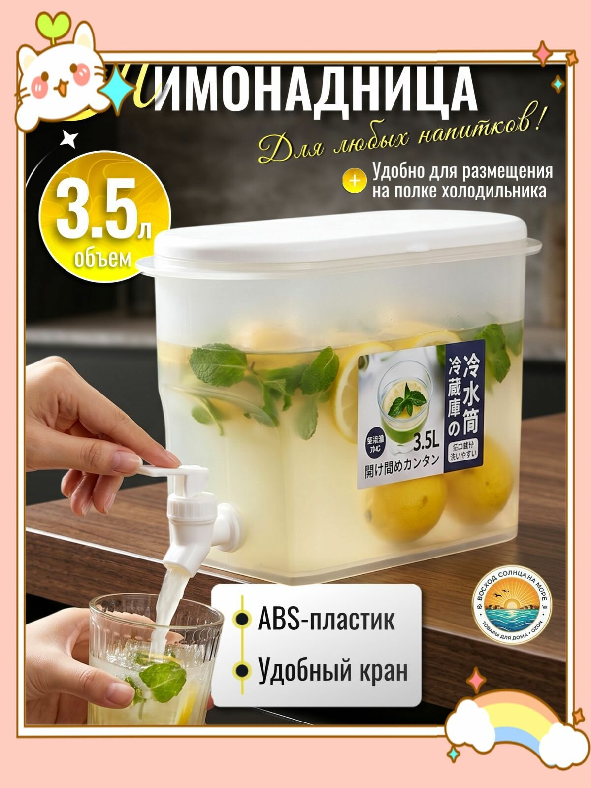 Кувшин, 3.5 л
