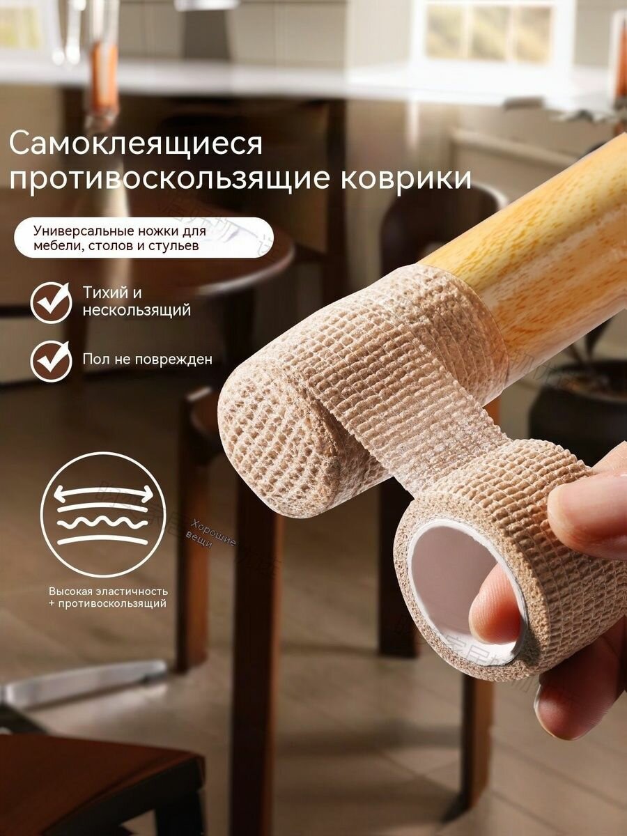 Протектор для мебели защита для мебели накладки для мебели