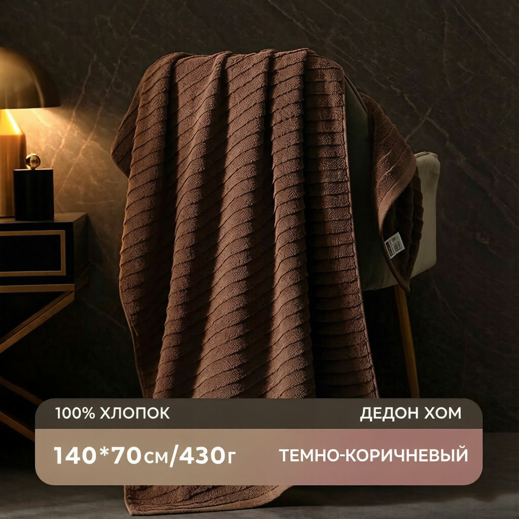 Полотенце банное из хлопка, антибактериальное (7A), сверхплотное, не ворсится, отлично впитывает, для пары