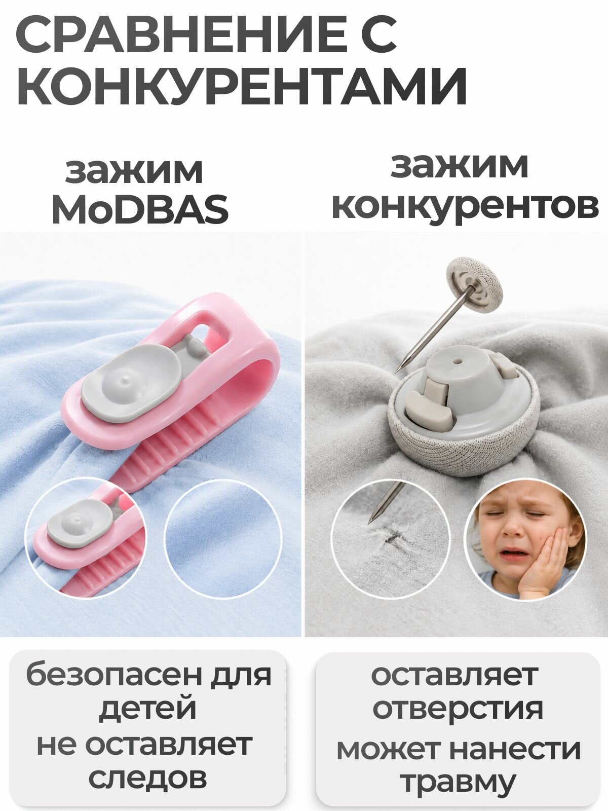 MoDBAS Зажимы для простыней и одеял — фото 1
