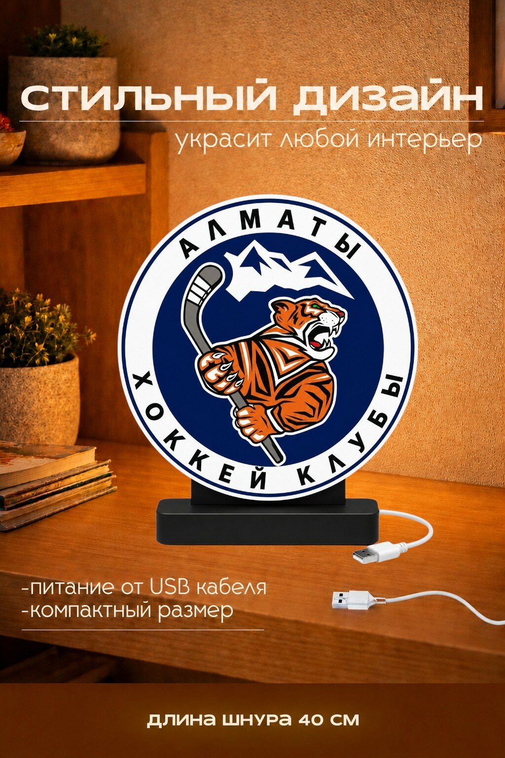 Светильник Алматы, 10 LED, сенсорное управление, RGB-подсветка, 5 Вт