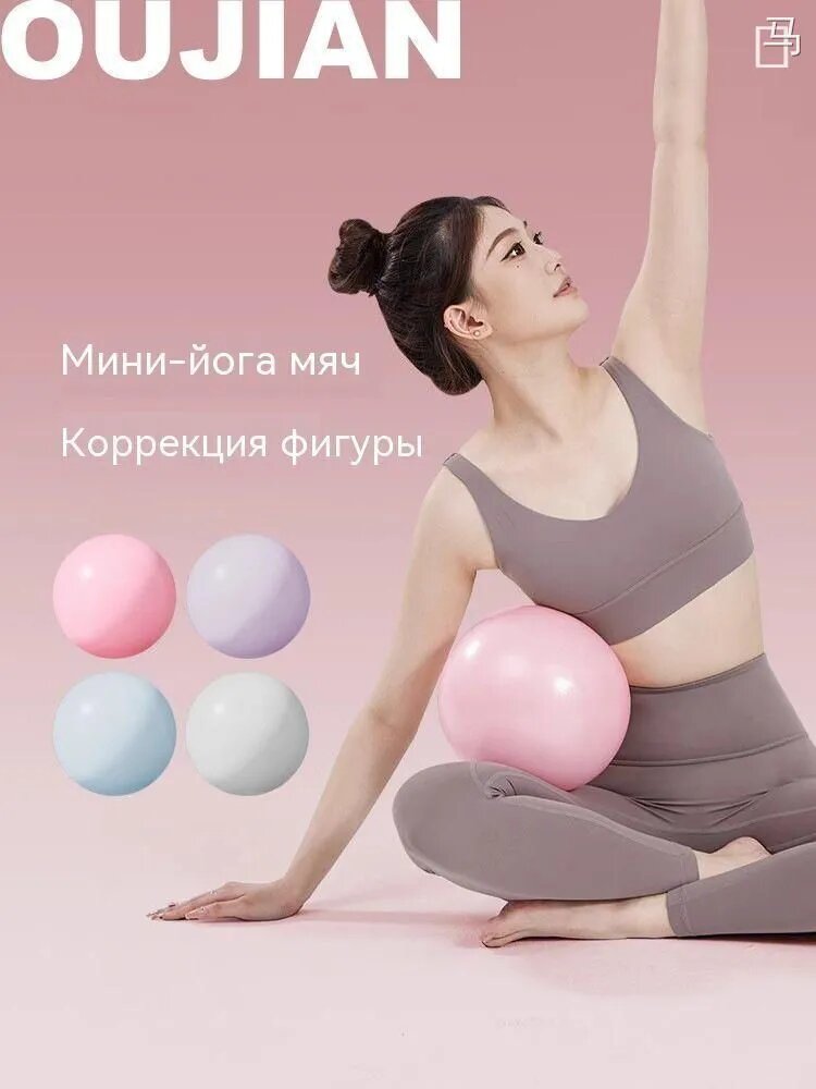 Гимнастический мяч для йоги и фитнеса, универсальный тренажер для растяжки, коррекции осанки и релаксации, безопасный антибurst фитбол для дома и зала