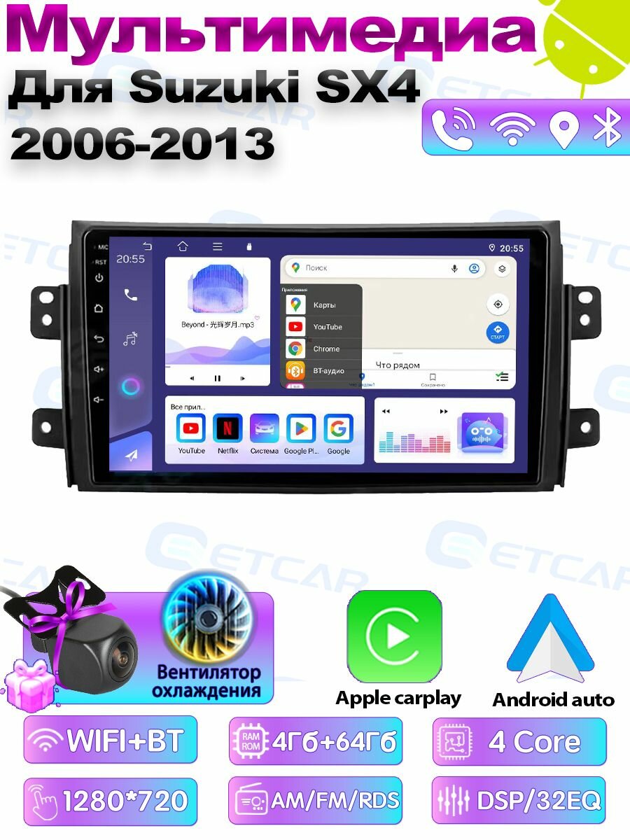Автомагнитола ETCAR, Android 13, диагональ 9", Bluetooth, GPS, 2DIN