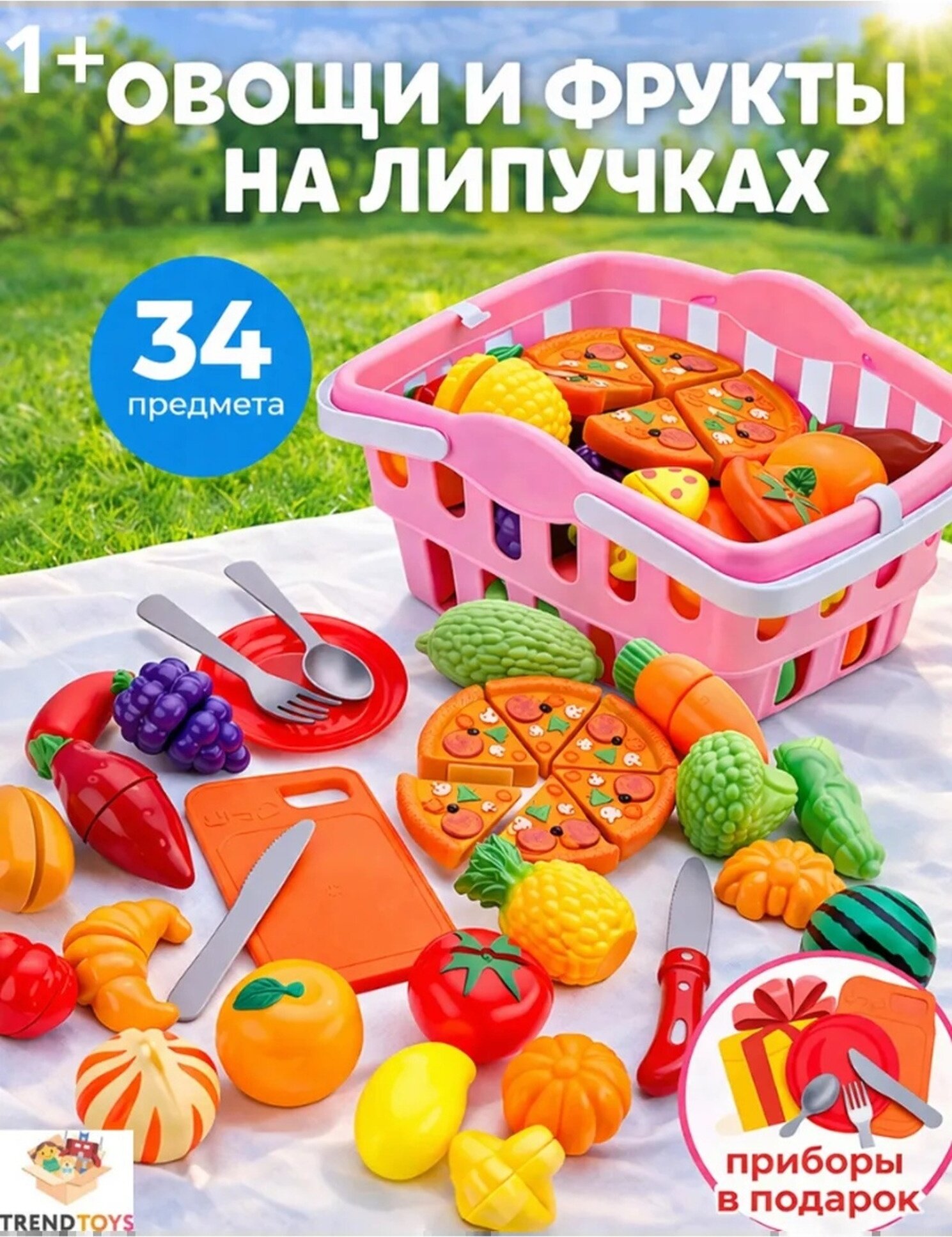 Игрушечная еда фрукты овощи на липучках TrendToys, Набор игрушечные продукты в корзинке 33 предмета