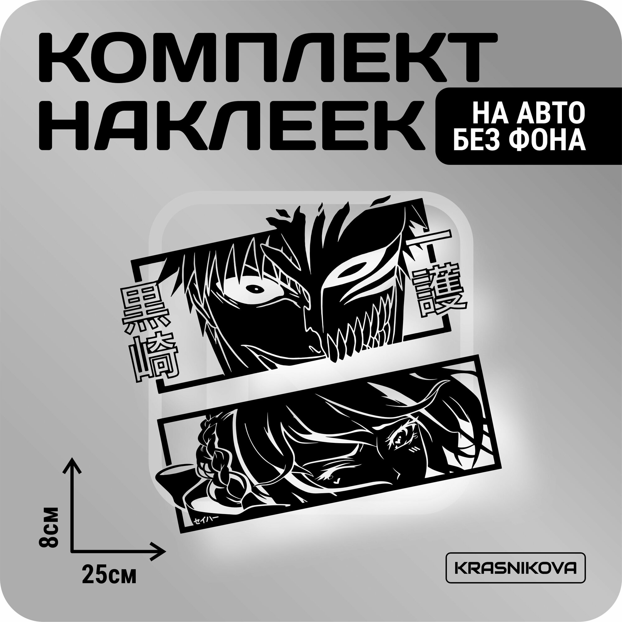 Наклейки на авто набор аниме глаза