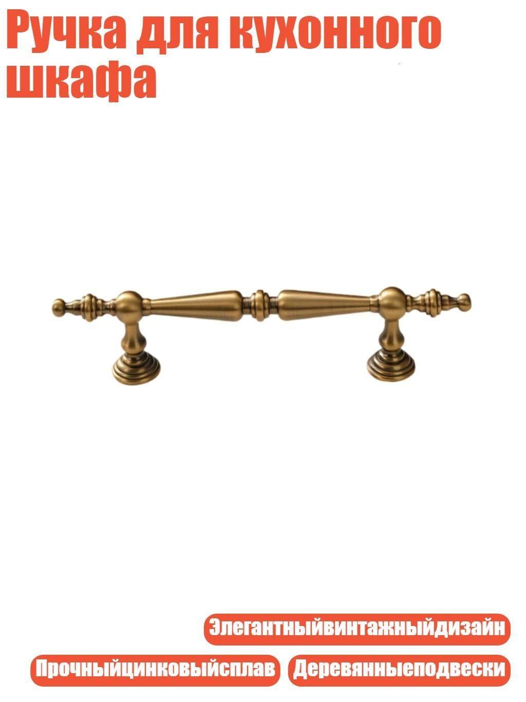 Ручка для кухонного шкафа, 96mm - 8350