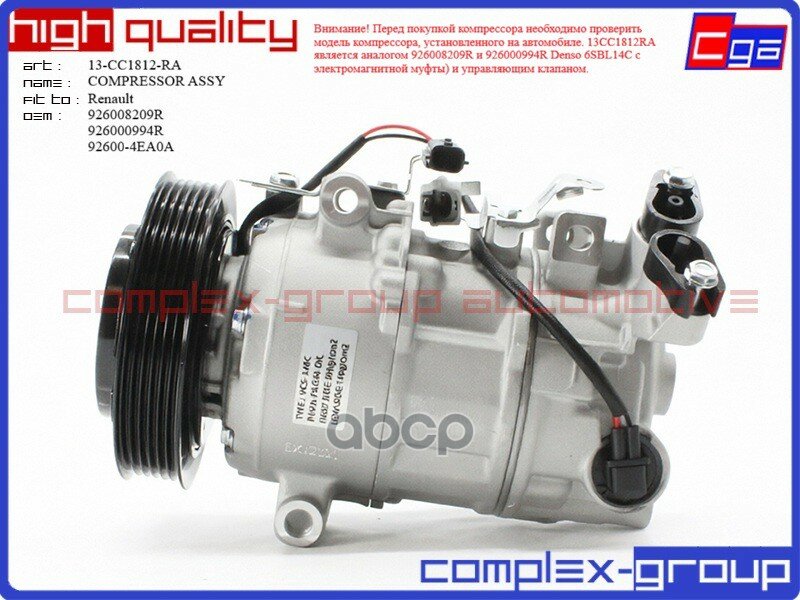 Компрессор 13CC1812RA CGA арт. 13CC1812RA