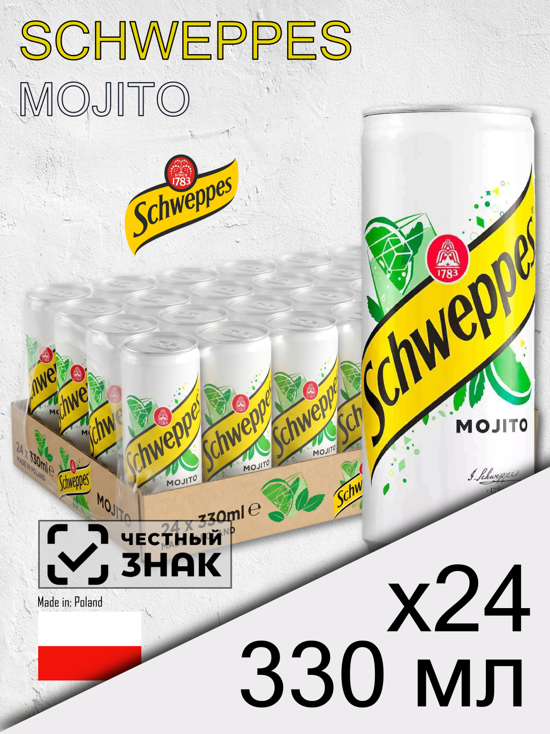 Schweppes Mojito, 0.33 л, 24 шт, slim-банка (газированный напиток Швепс Мохито, лайм и мята, Польша)