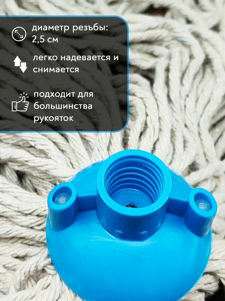 Насадка на швабру — фото 1