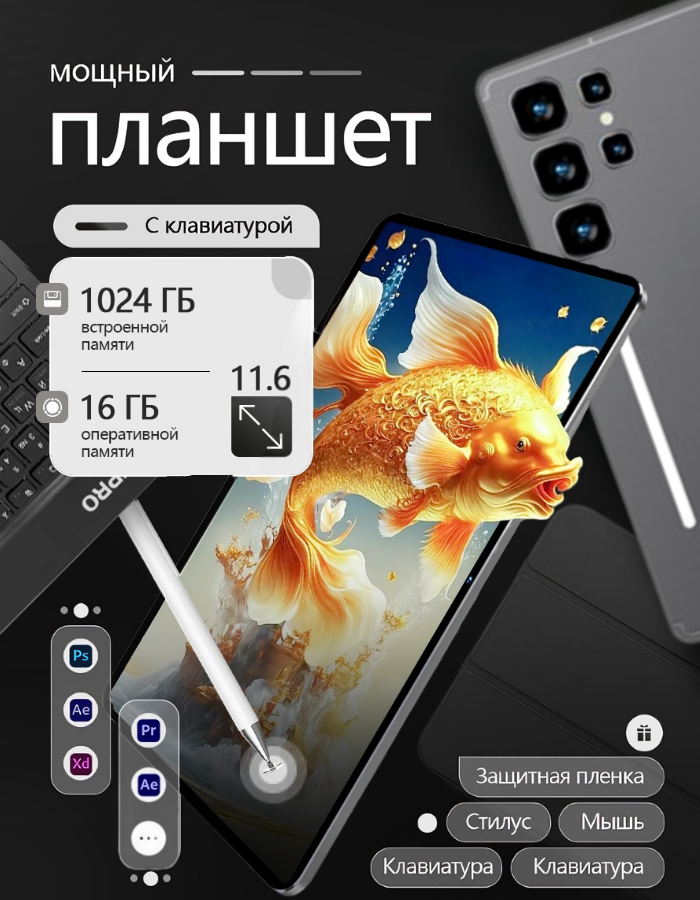 Планшет с клавиатурой 11.6 дюйма, планшет с сим картой, 16 ГБ+1 ТБ，3000x1440, bluetooth, wifi, LTE, русская клавиатура