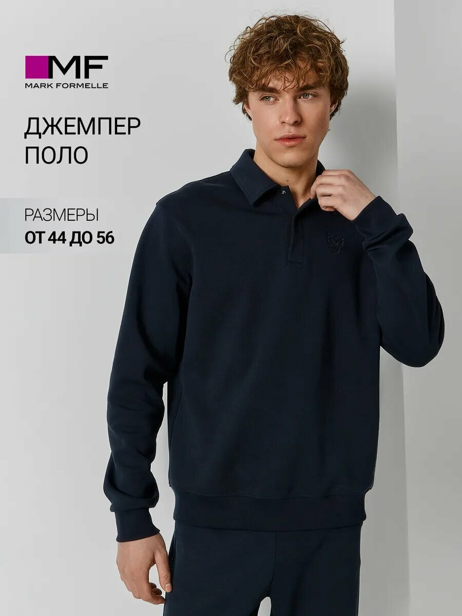 Джемпер для мужчин