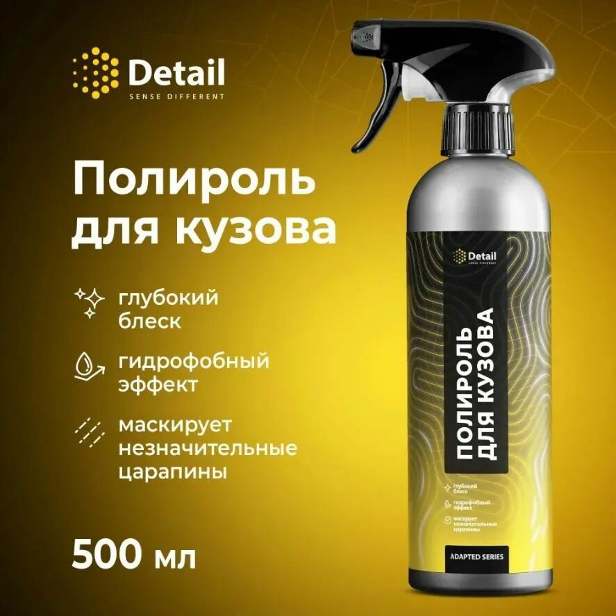 Полироль кузова Detail "Fast Polish" Adapted Series 500мл (DT-0517)