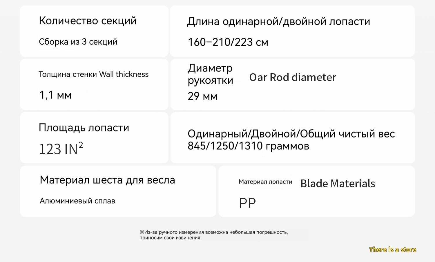 Весло для SUP-доски — фото 1
