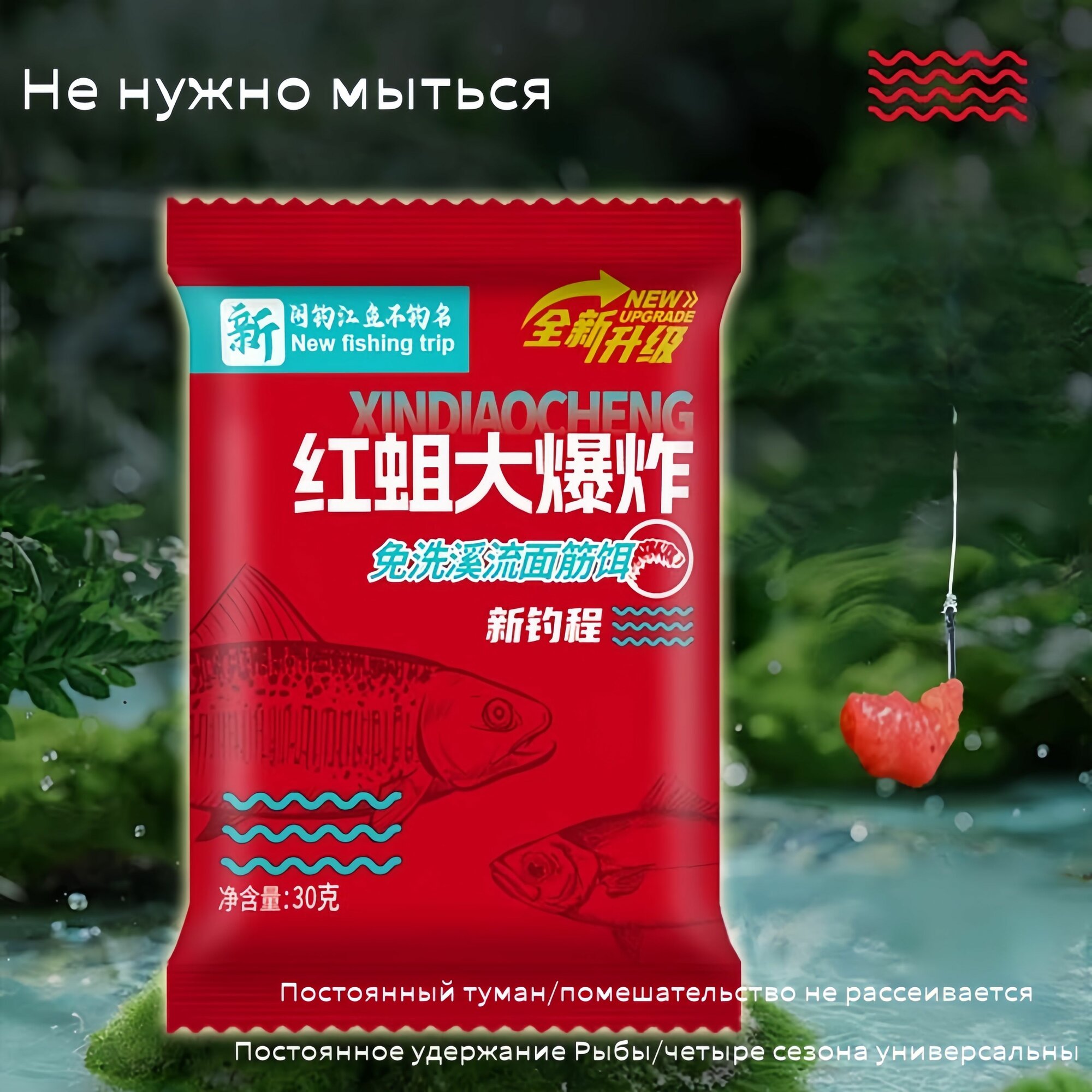 Новая одноразовая рыболовная приманка, глютен, красные личинки, крупный взрыв, рыболовная приманка, 30 г, чтобы получить небольшой пакетик рыбных и рыбных дождевых червей