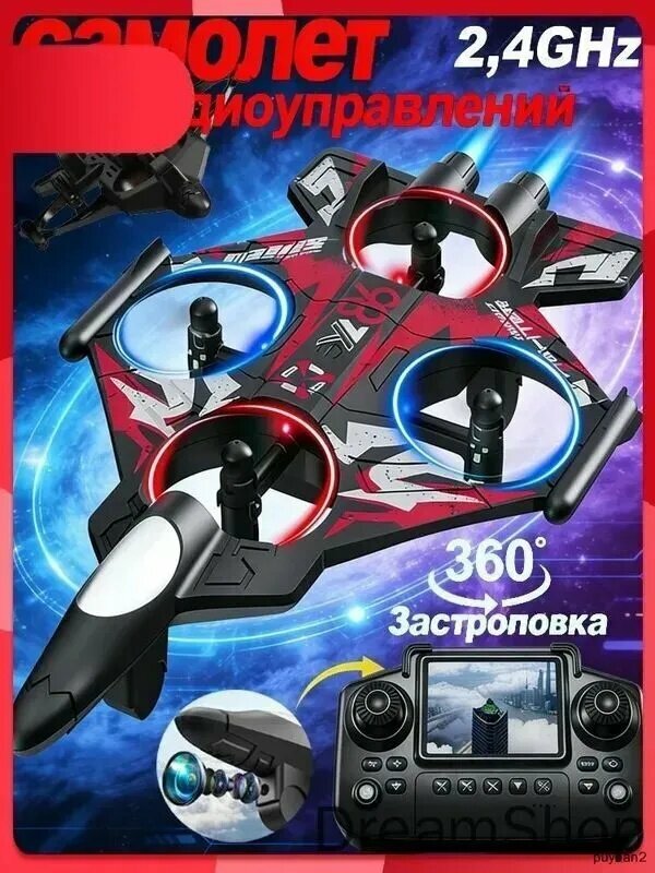 Игрушка радиоуправляемая