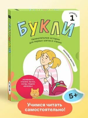 Андрианов: Увлекательные истории для первых шагов в чтении. Уровень 1. Комплект 10 книг в футляре