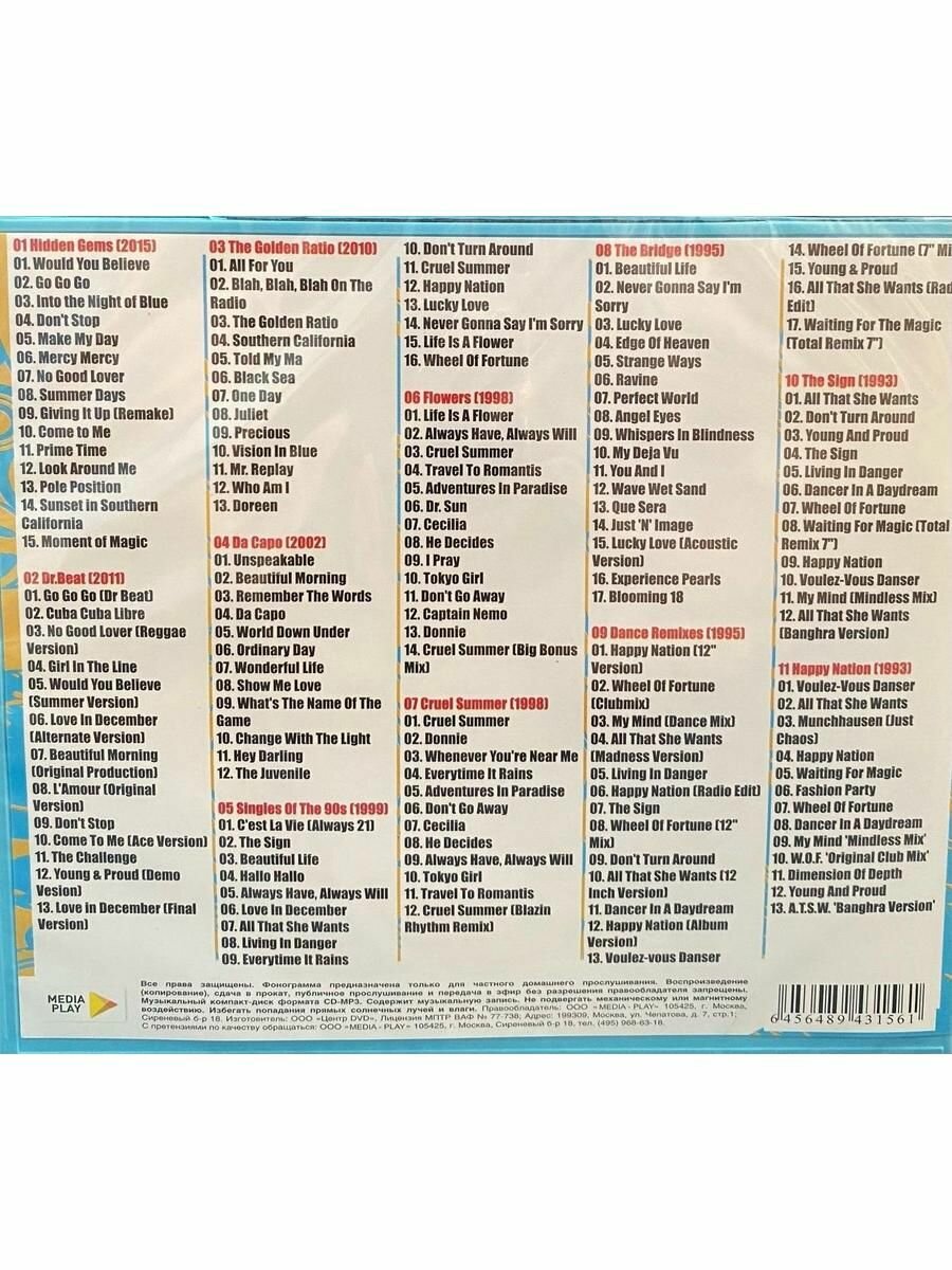 Диск Ace of Base "Все альбомы", MP3, в пластиковом боксе, все альбомы — фото 1