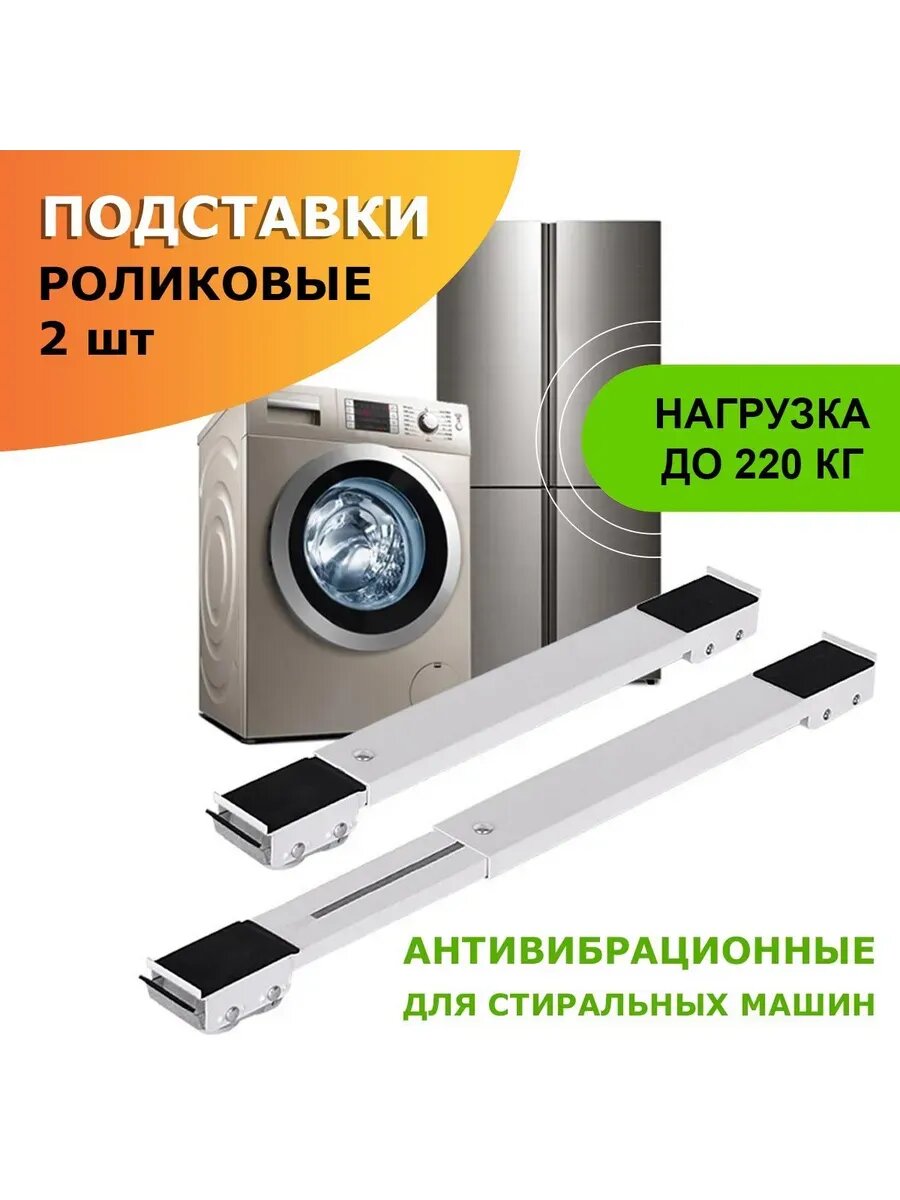 Практичная универсальная подставка для мебели
