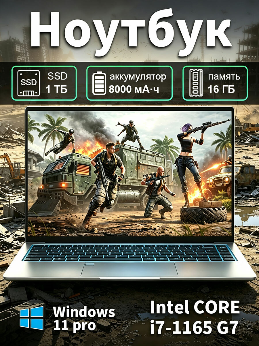 Ноутбук CHYK, Intel Core i7, IPS экран, 16ГБ RAM, SSD 1ТБ, Windows 11