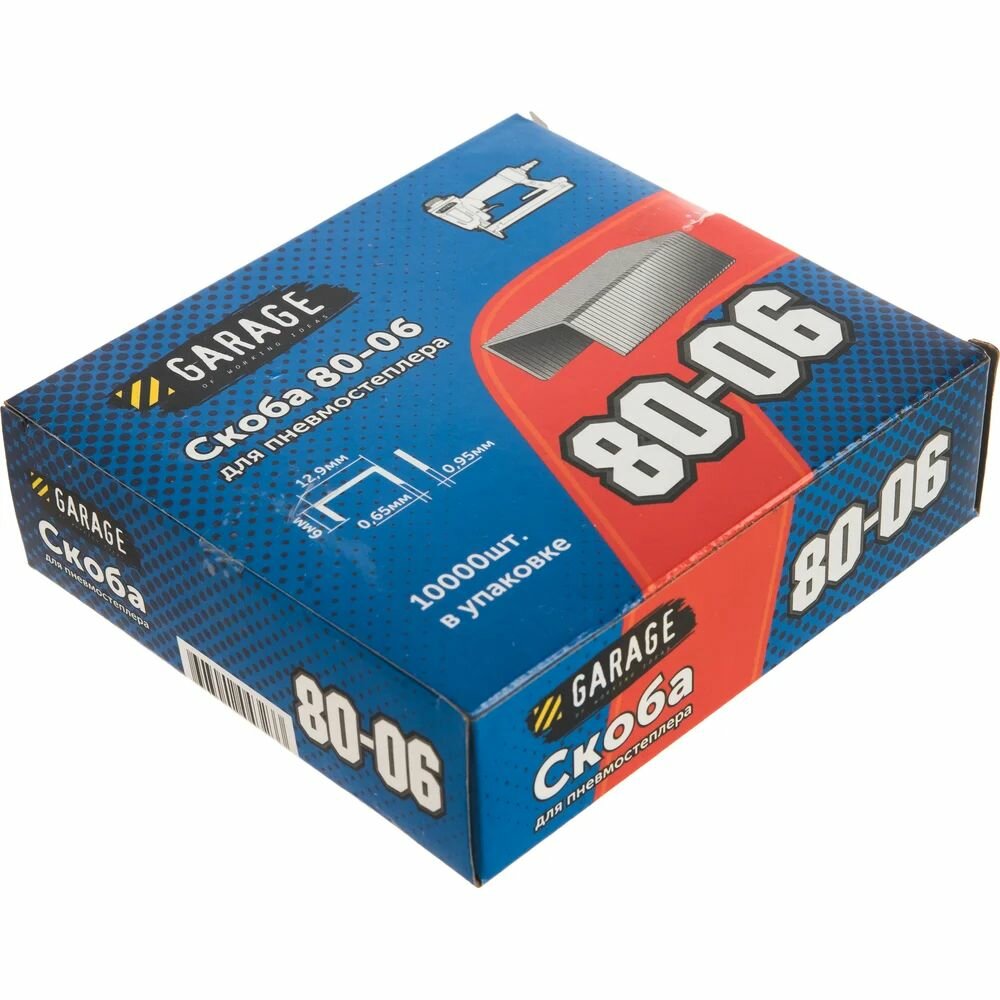 Скоба 80-06 (6 мм; 10000 шт.) Garage 8142720