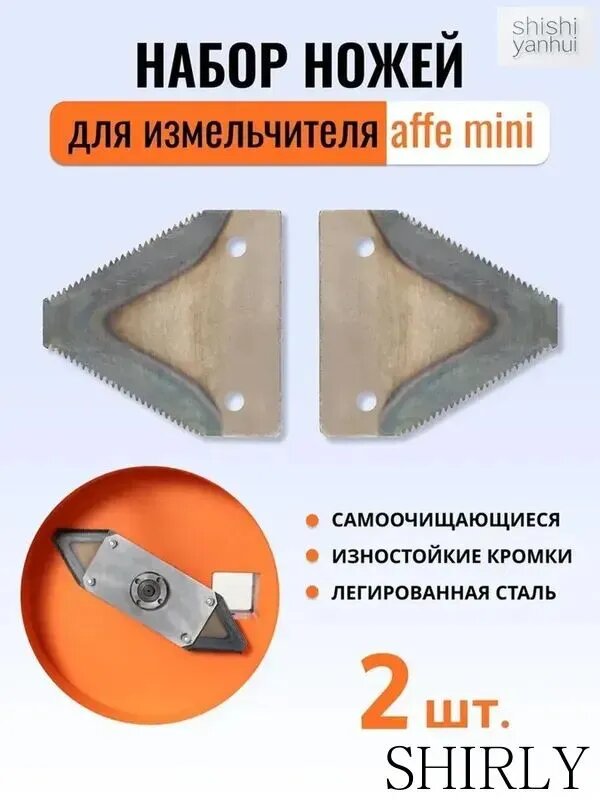 Нож для садового инструмента