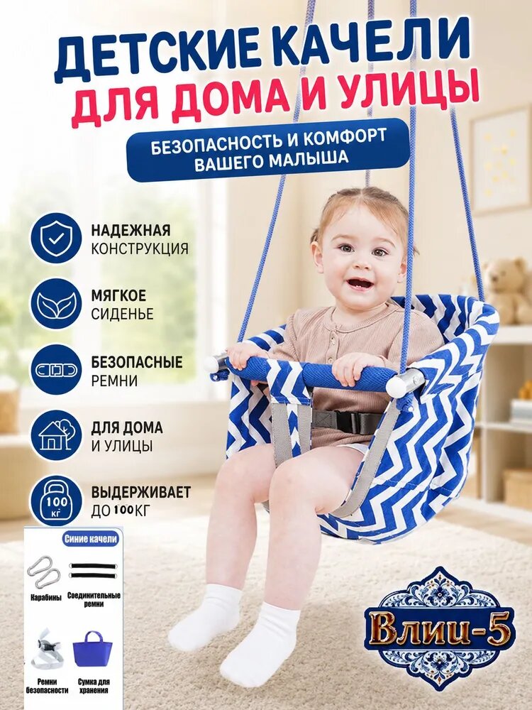 Качели детские подвесные для дома и дачи